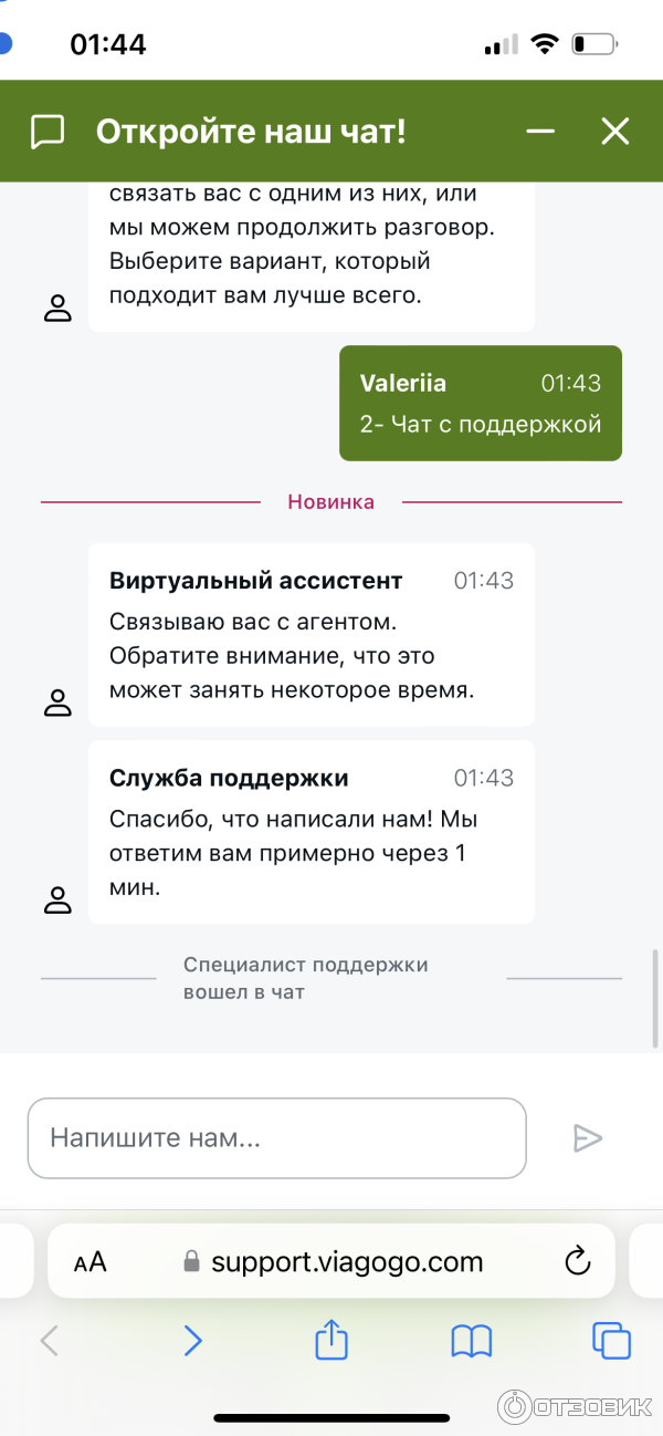 Отзыв о Viagogo.com - покупка билетов на зарубежные концерты | Концерт ...