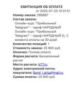 Отзывы о Онлайн-курс Дмитрия Батухтина "Прибыльная Телеграм машина"