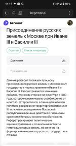 Отзывы о Begemot.ai - нейросеть Бегемот | Страница 5