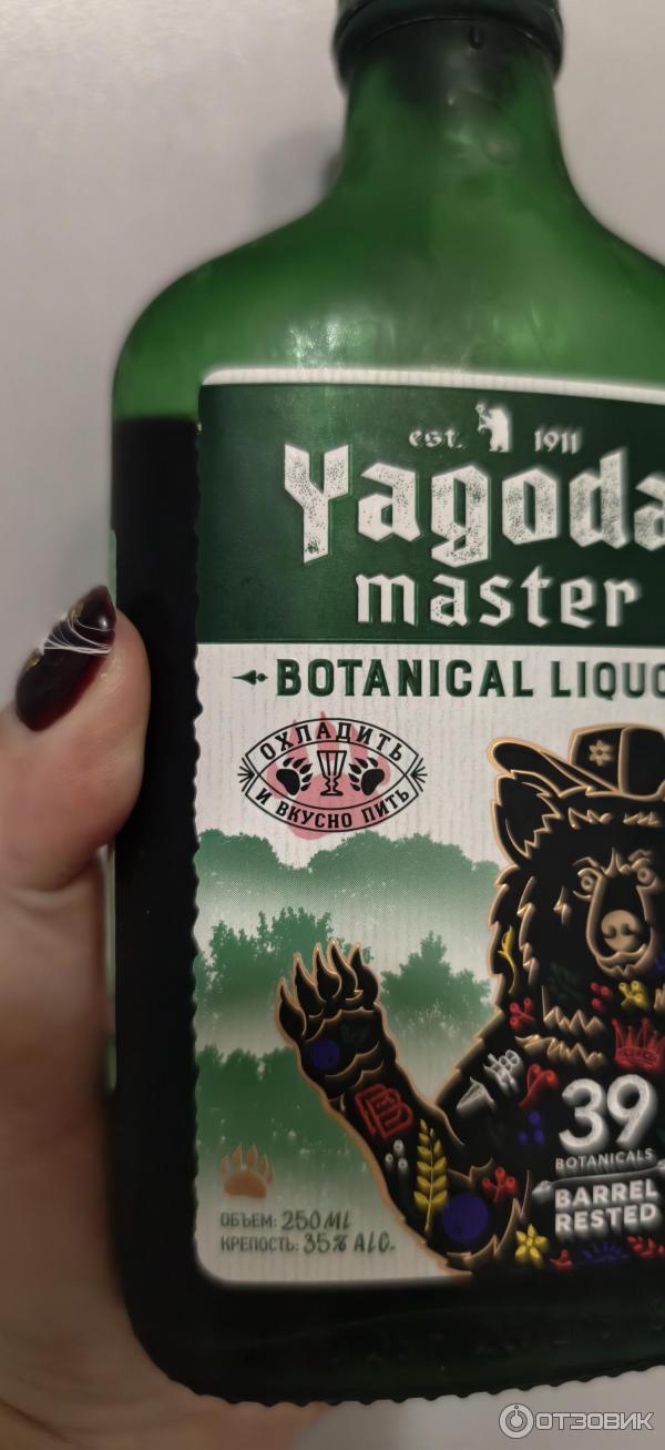 Отзыв о Ликер Yagoda master | Наш закос под Jagermeister