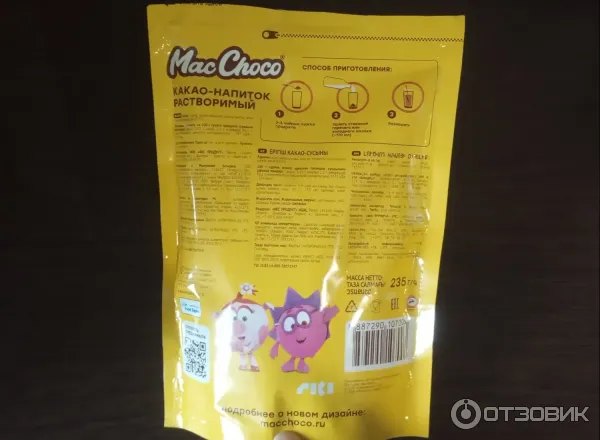 Отзыв о Какао-напиток растворимый Mac Choco | Вполне вкусное, не ...