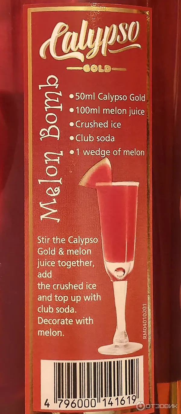 Отзыв о Ром Calypso Gold Red Rum | Достойный ром...