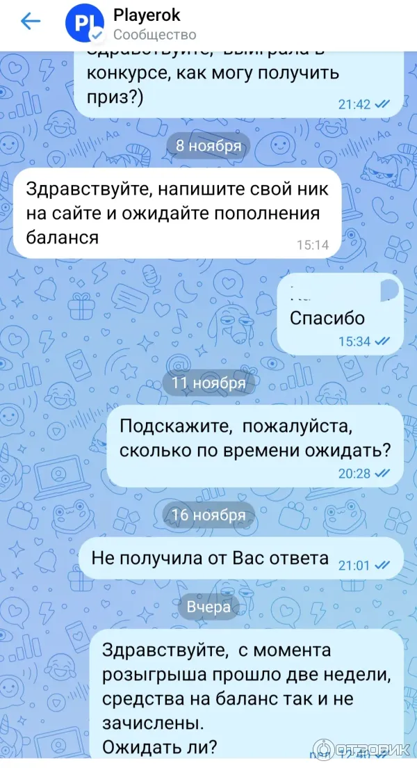 Отзыв о Playerok.com - интернет-магазин игровых товаров и услуг | Кибермошенничество и введение ...