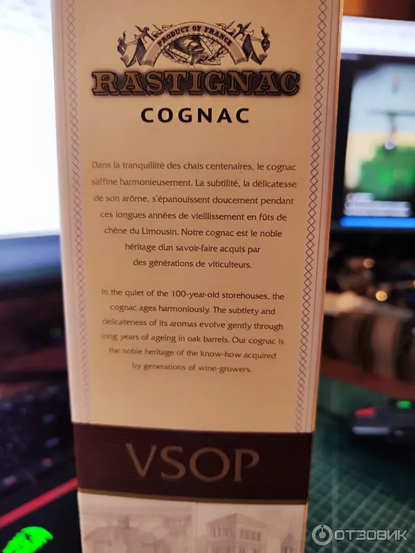 Отзыв о Коньяк "Rastignac" VSOP | Неизвестный ВСОП, добротно хоть и без ...