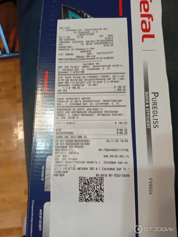Отзыв о Утюг Tefal Puregliss FV8066E0 | Как супруга сказала :"Одно ...