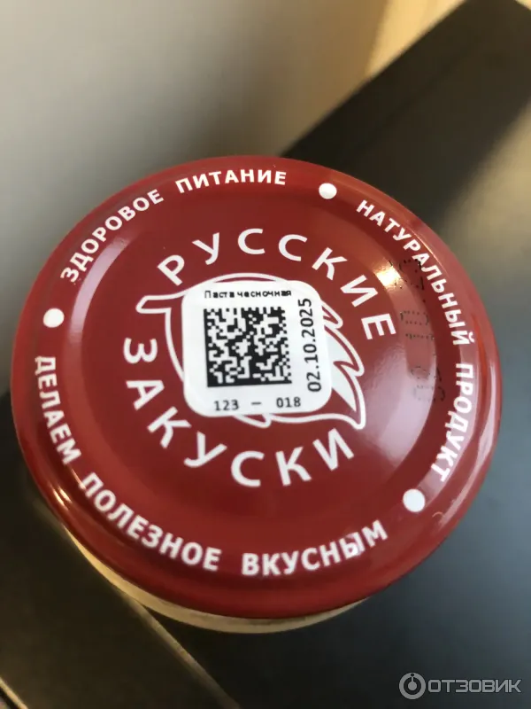 Отзыв о Чесночная паста Русские Закуски | Кисловатая, но все равно ...